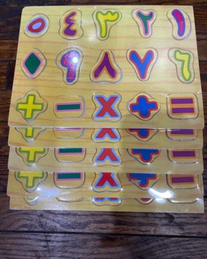 Arabic Number Puzzle | IbrahimBooks.com